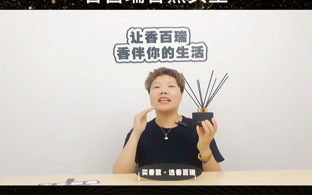 香百瑞香薰女王|无火香薰到底起什么作用#香百瑞 # 香熏#无火香薰