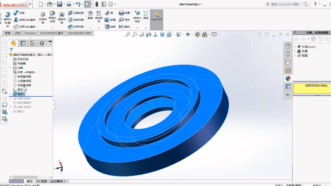 Solidworks蜗轮蜗杆加速器--蜗杆轴承盖15及20