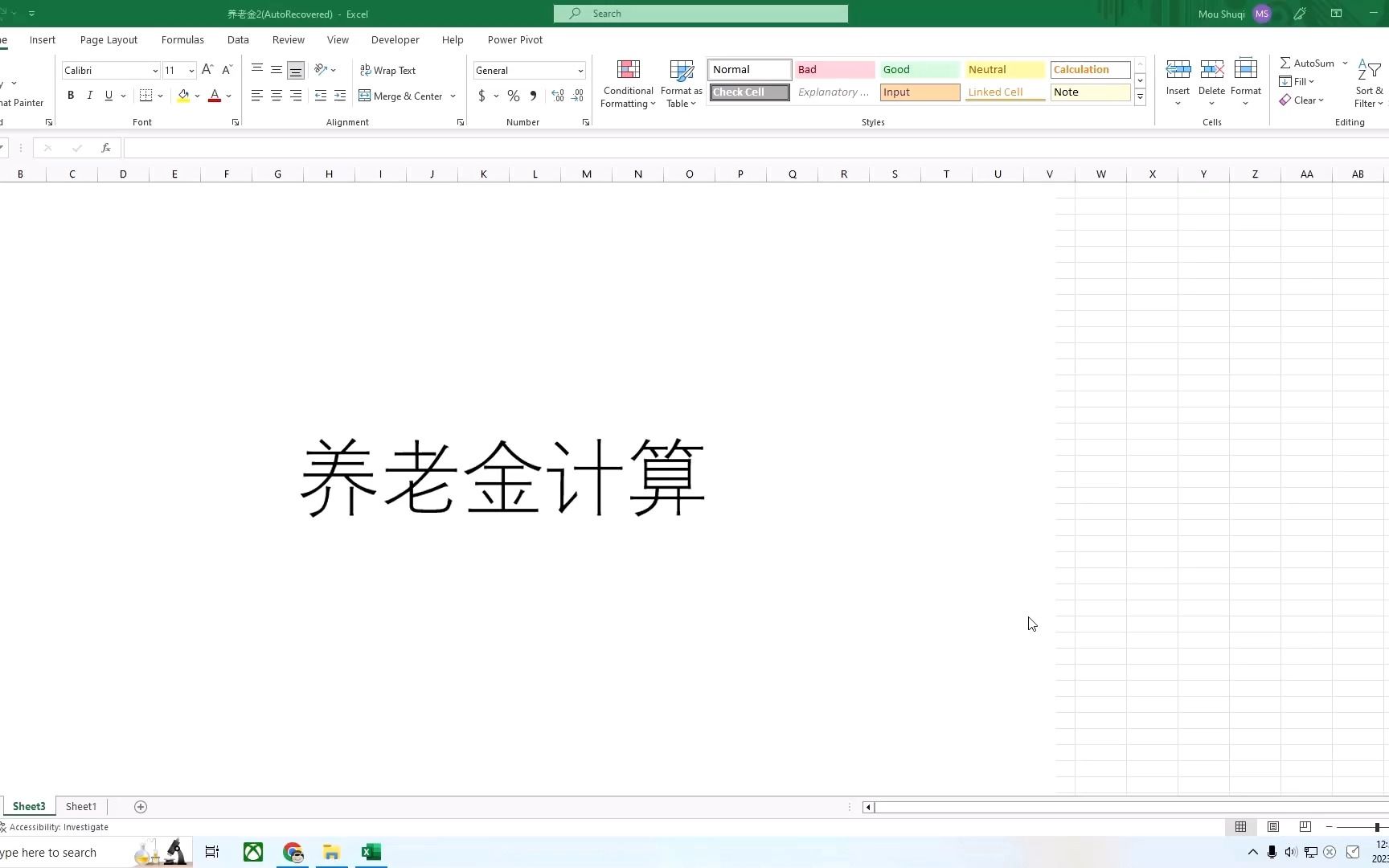 养老金/储蓄计划计算方式(EXCEL)