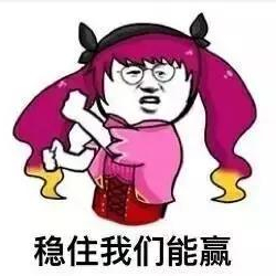 坑妹狂魔菌 