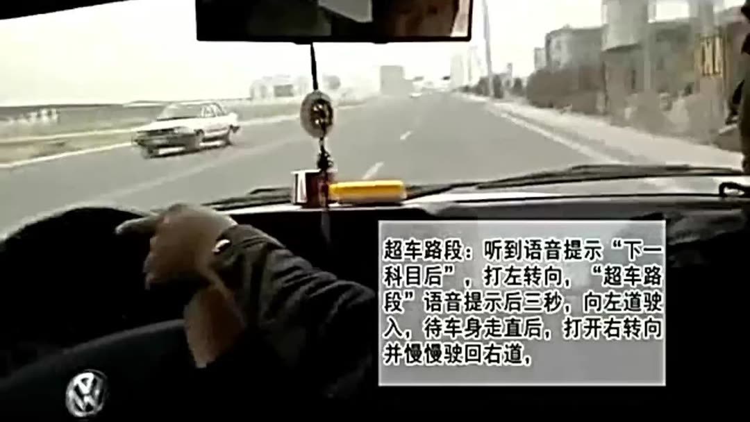 【驾考宝典】2014最新科目三考试视频教学