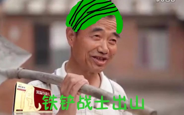 【雄氏老方】不死你就别来