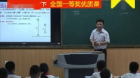 人教版数学八下《一次函数与一元一次方程》廖老师全国一等奖优质课...