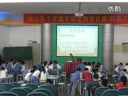 《认识分数 分一分》北师大版_苏老师_小学数学三年级优质课观摩课...