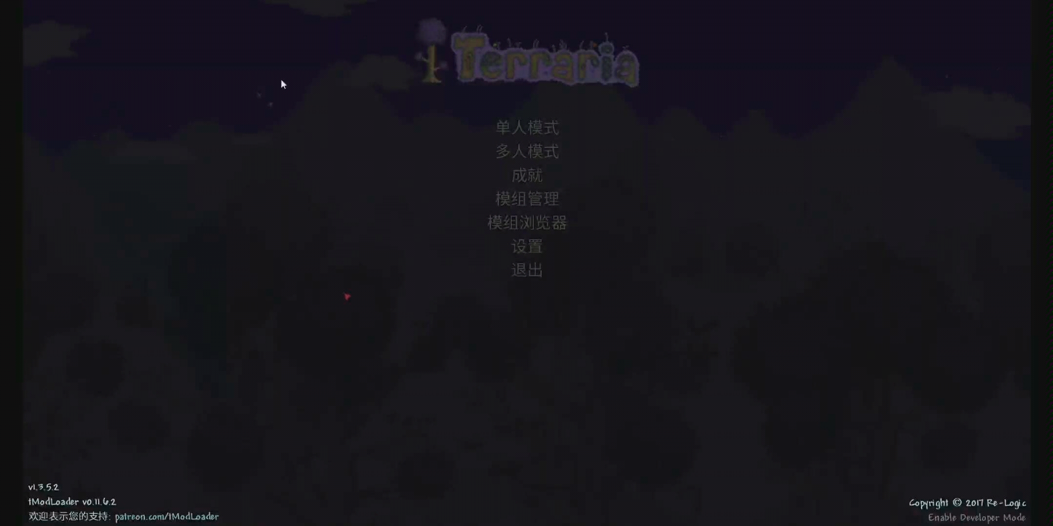 泰拉瑞亚灾厄模组单人生存第一期