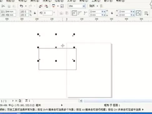 cdr平面设计教程cdr排版教程coreldraw视频教程4