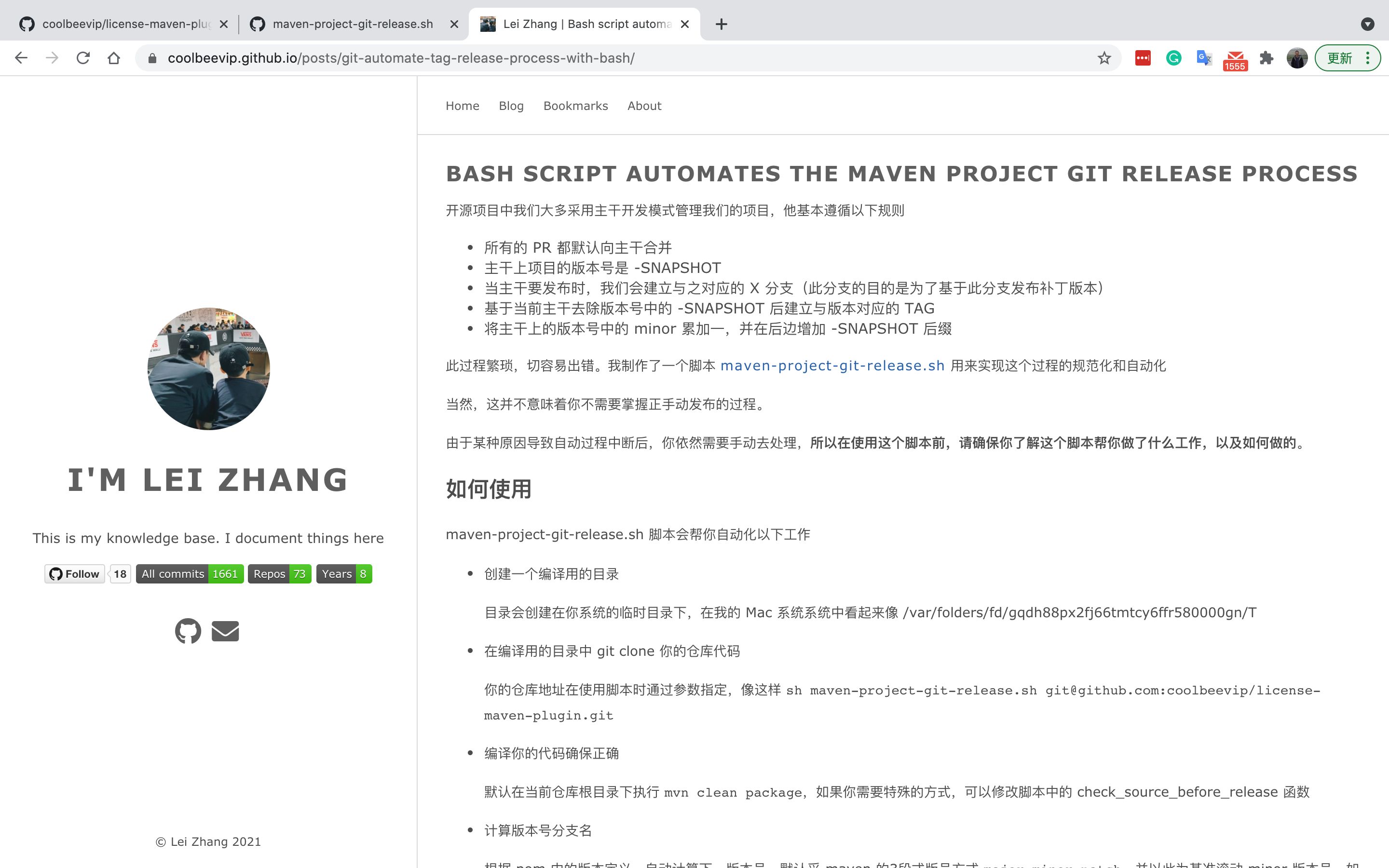 MAVEN项目在GIT上的发布流程