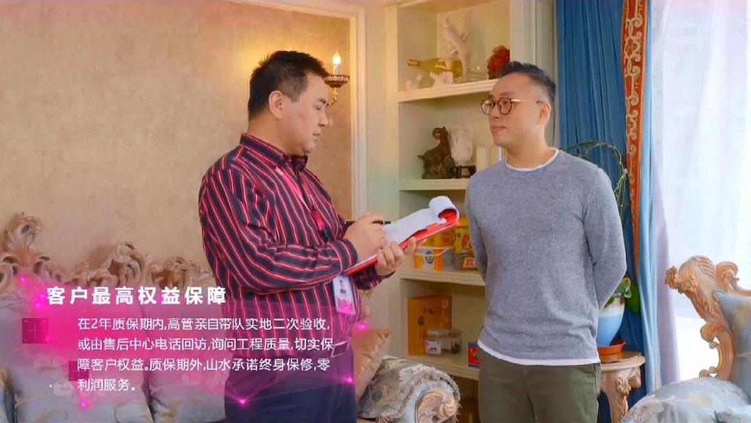 合肥装修公司山水家装,竣工售后服务承诺