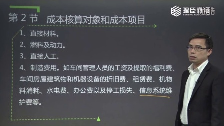 2016初级会计实务第八章第2节