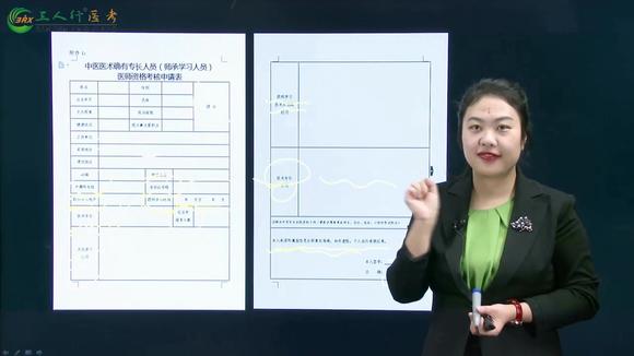 三人行医考-2018年中医医术确有专长考试政策解读及应试技巧-1