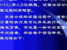 计算机操作系统10