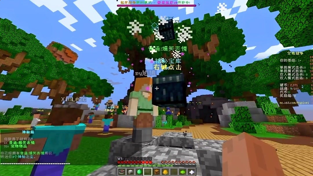 我的世界服务器小游戏