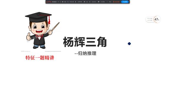 杨辉三角~归纳推理