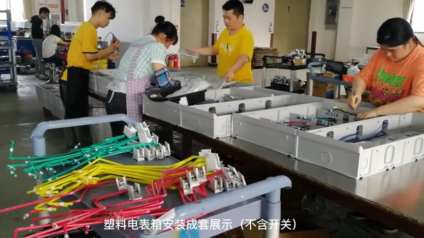 塑料电表箱安装成套展示(不含开关)#生产厂家 #工厂实拍