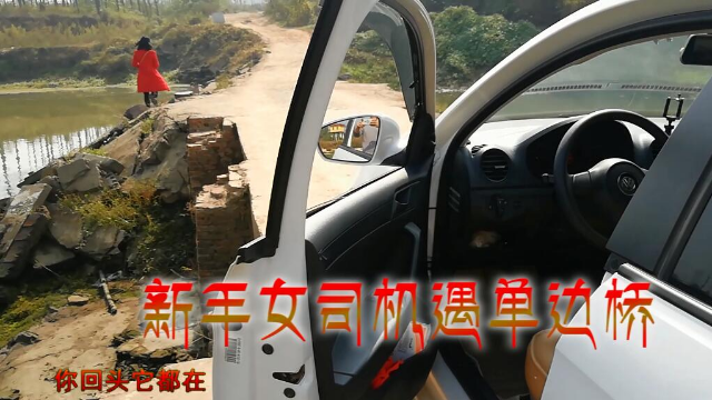 2万元破轿车改床车自驾西藏:新手女司机试驾遇淮河单边桥能行吗