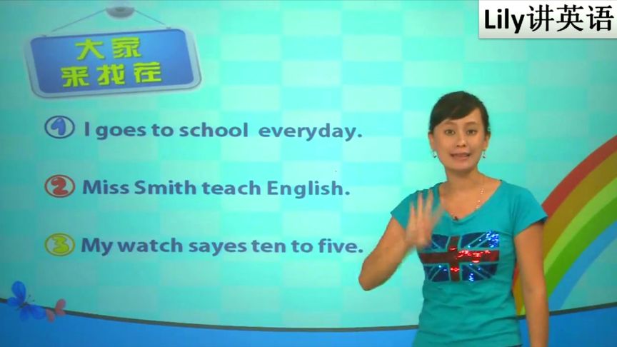 小学英语之一般现在时和一般过去时习题课