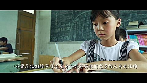 中国平安“捐步有爱,公益有你“关注留守儿童活动 宣传短视频