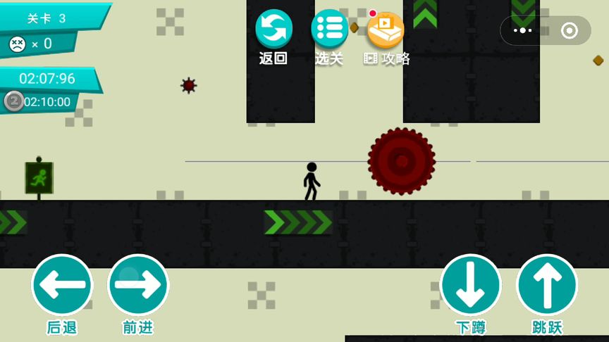 微信小游戏:火柴人挑战