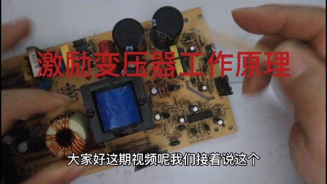 TL494开关电源,了解激励变压器工作原理很重要