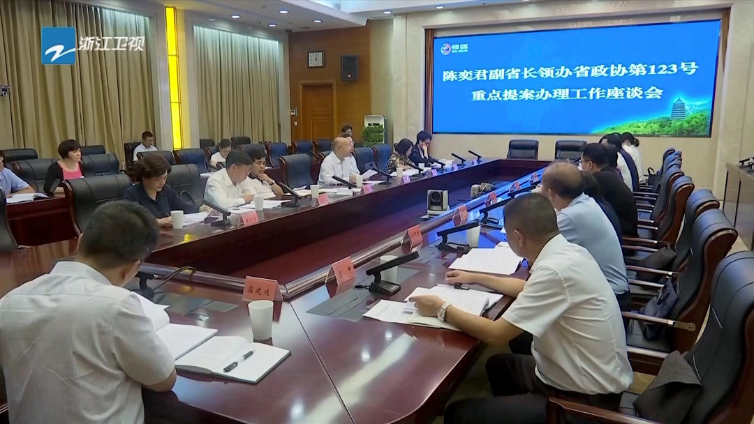 省政府召开重点建议提案办理座谈会