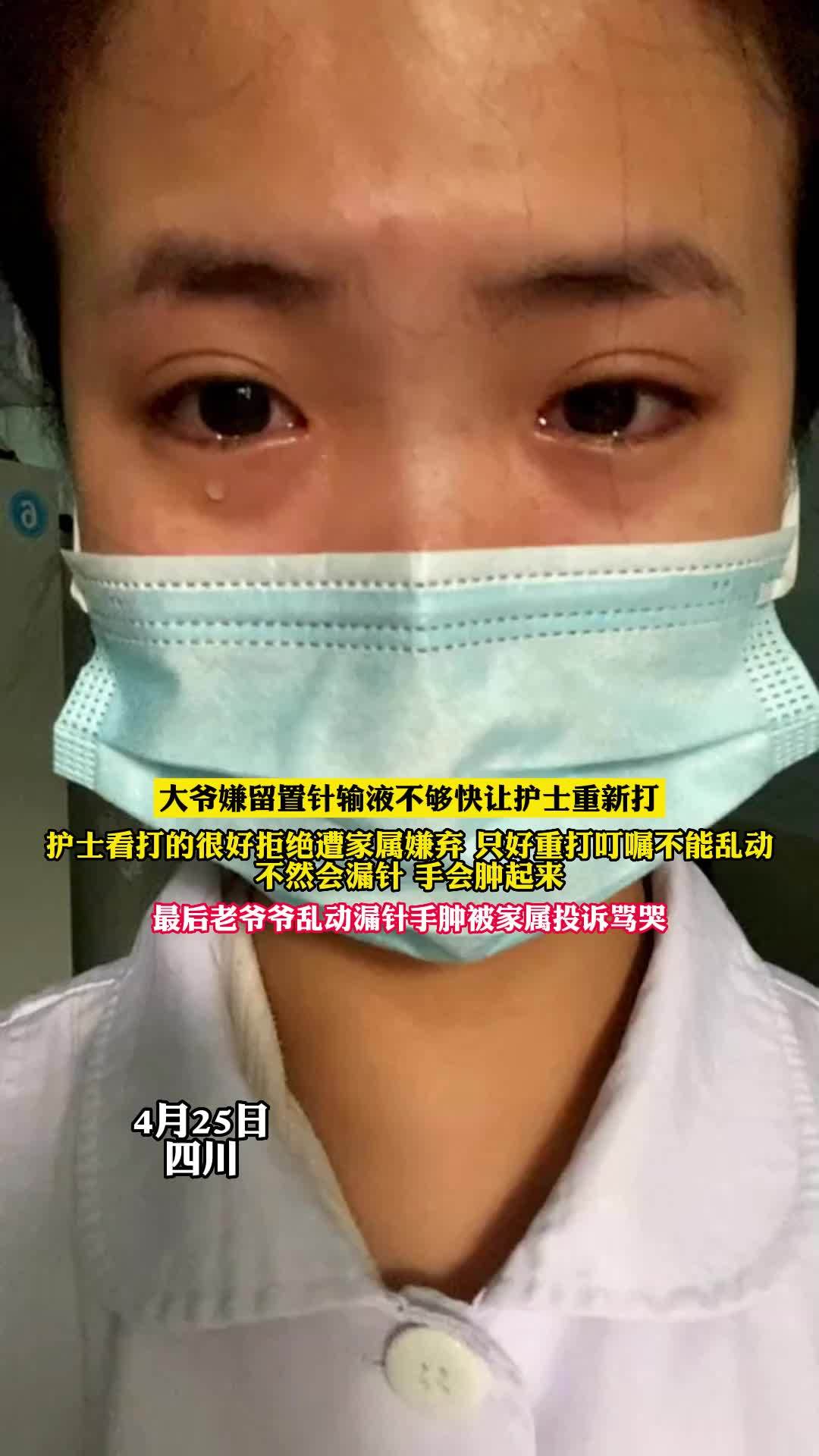 大爷嫌留置针输液不快让护士重打,护士看打的很好拒绝遭家属嫌弃