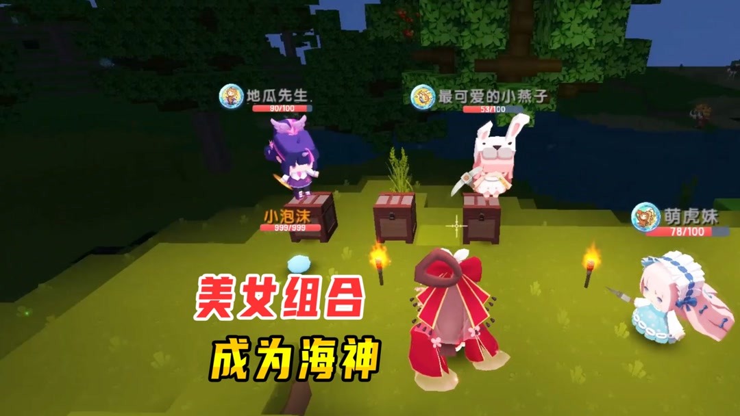 迷你世界火山生存2:身份大洗牌,小宇和燕子美女组合成为海神