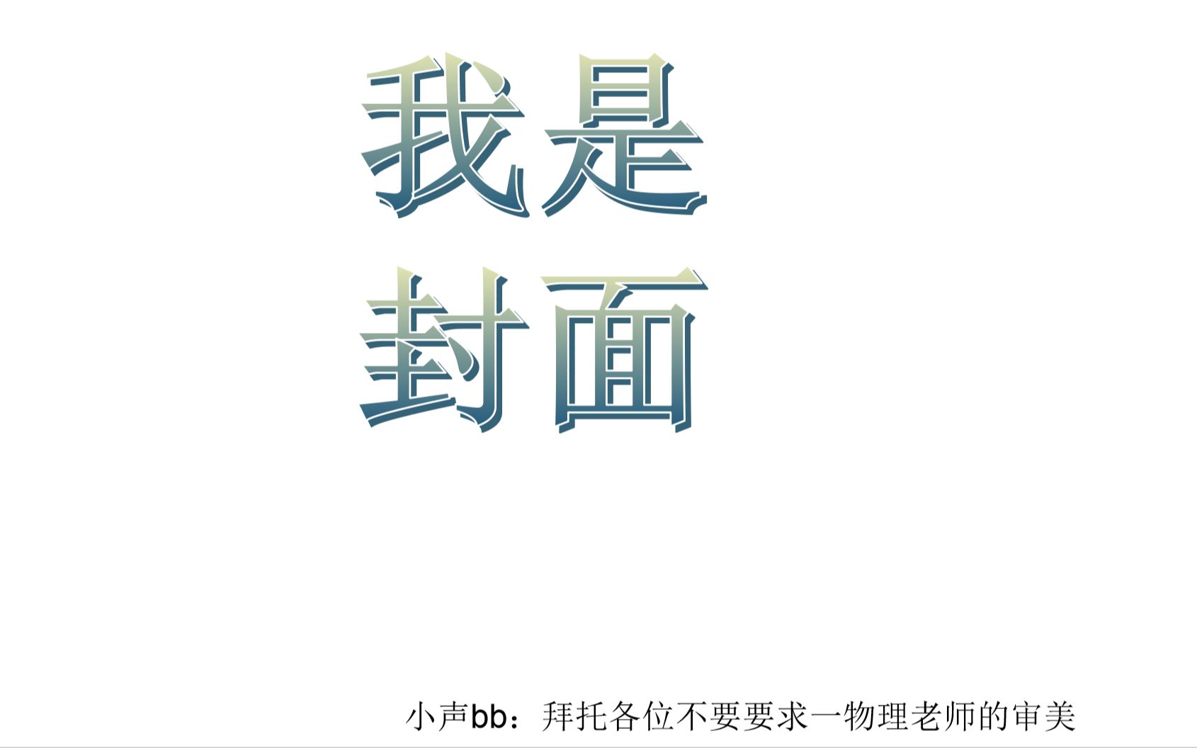 9.4直播录像-打点计时器