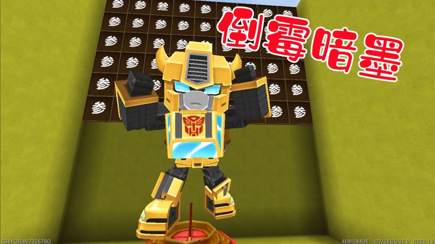 迷你世界:暗墨手残放错开关,含泪给作者赞助五毛钱