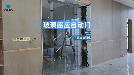 玻璃感应自动门#施工现场实拍#自动门