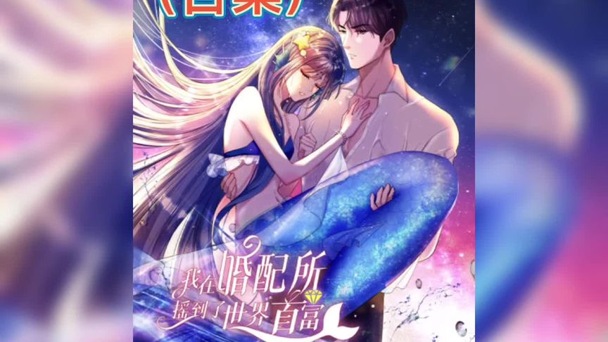 大合集,一口气看完#漫画解说 #二次元 #一口气看完系列