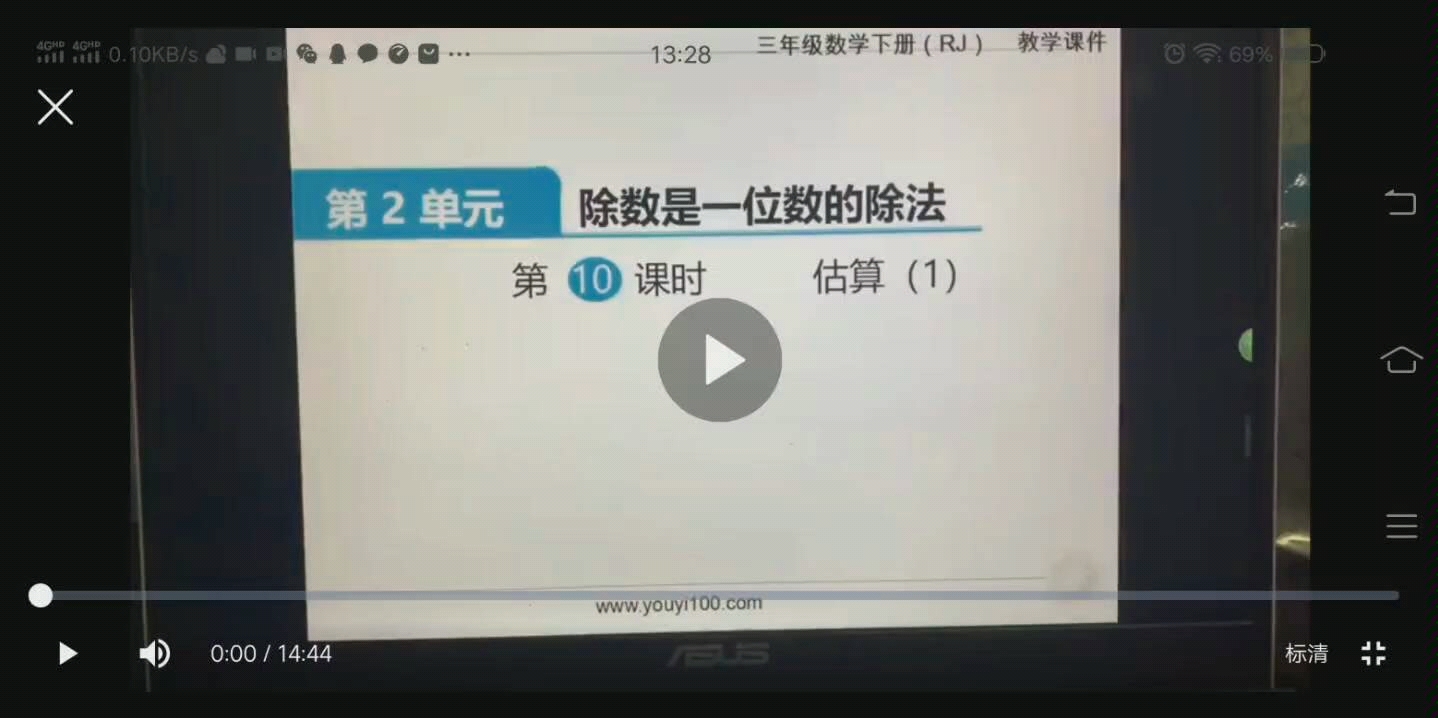 三年级数学下册第二单元除法估算