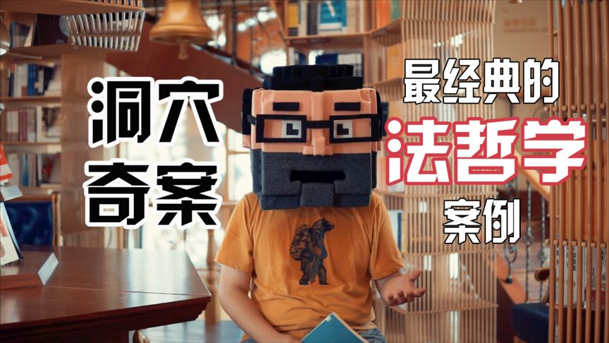 读懂这个案例,胜读一年美国法学院?