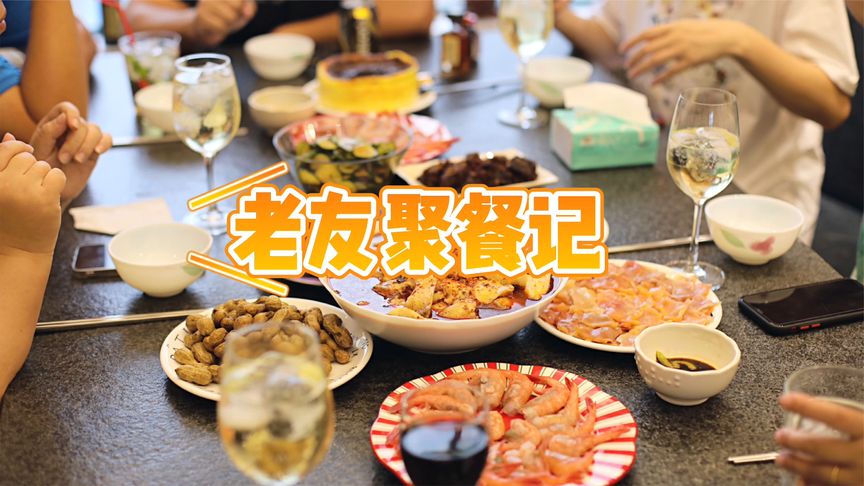 用智云SMOOTH Q3记录生活。看看我家什么样,朋友聚餐吃些什么