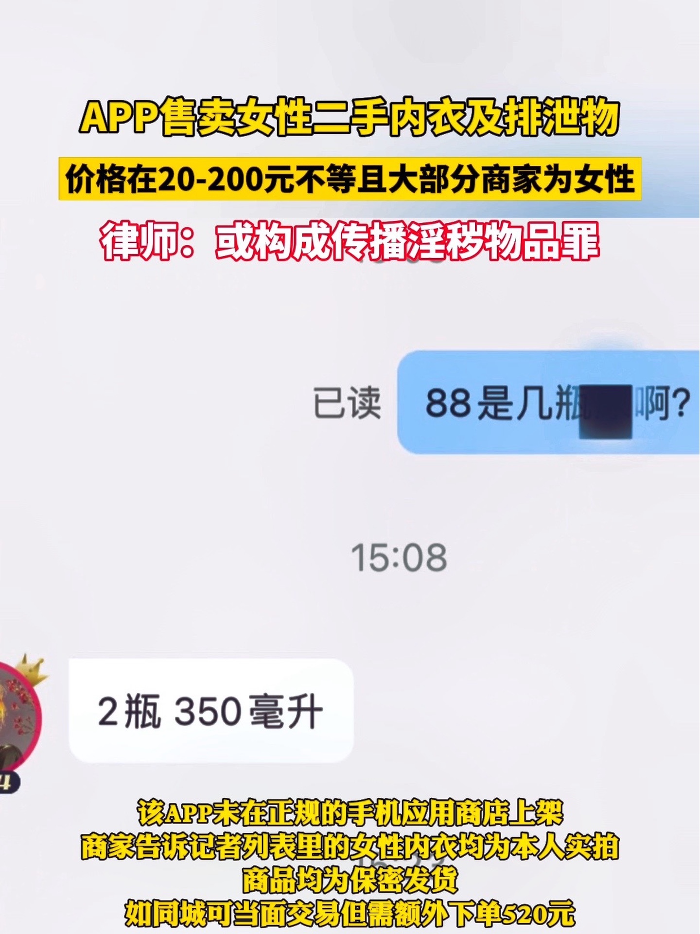 或构成传播淫秽物品罪