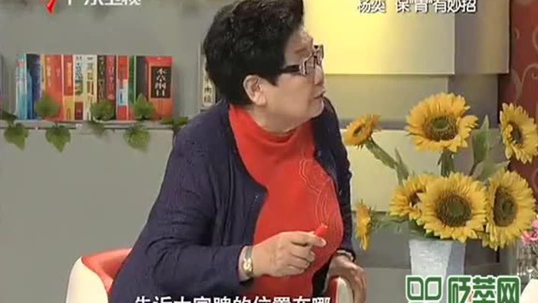 杨奕老师教您胃疼的砭石疗法