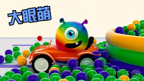大眼仔开车掉进泡泡球里,一跳一跳的蹦了出来,宝宝色彩启蒙动画