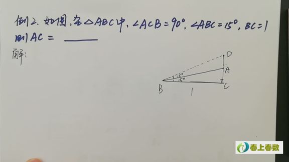 初中数学,平面几何与三角函数综合题,看起来简单,做起来常错!