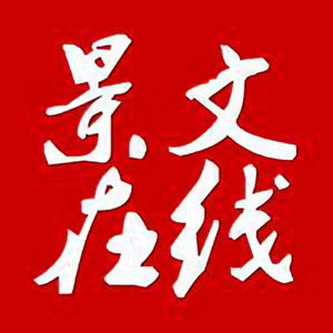 景文在线 