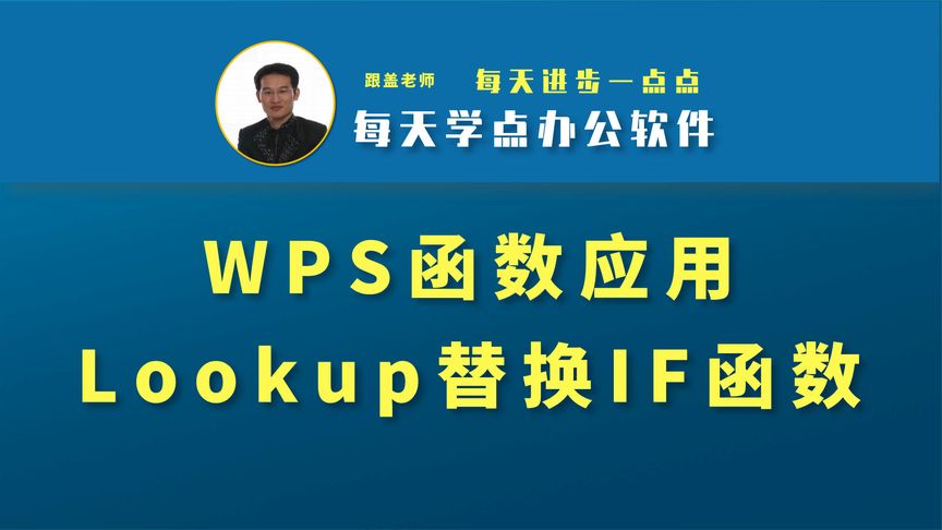 财务小姐姐妹真麻烦算个销售业绩用WPS函数就能搞她们非不相信