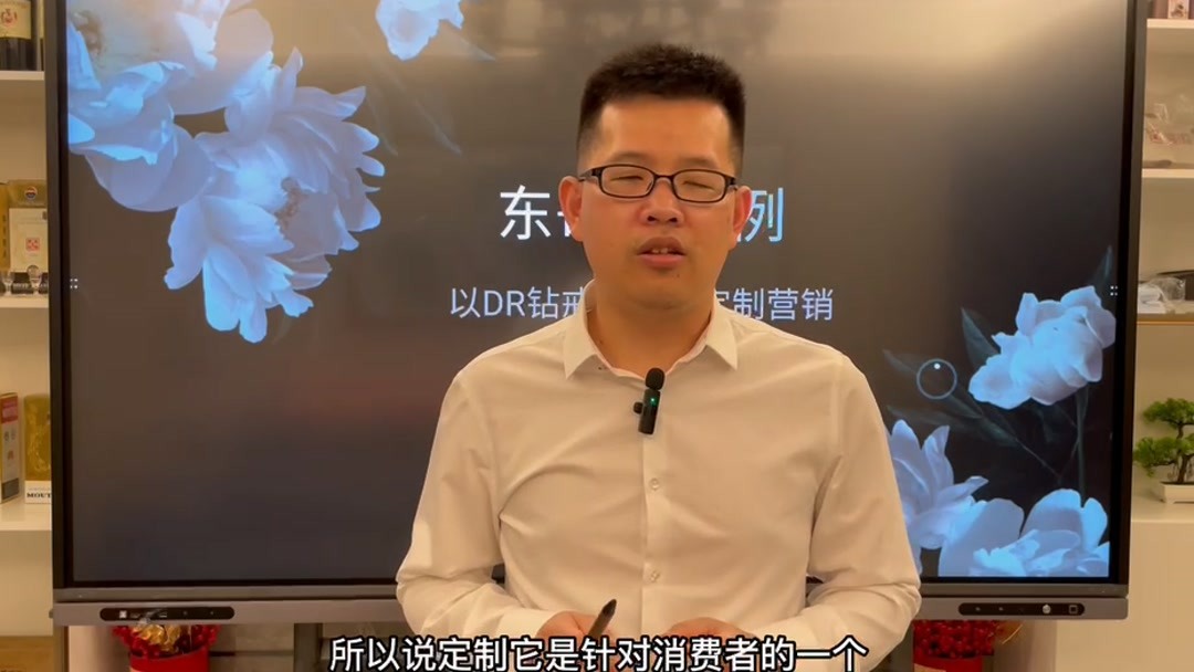 《东哥说案例》第47期:以DR钻戒为例谈定制服务