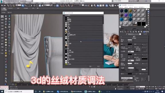 材质学习#设计培训 #3dmax零基础学习教程