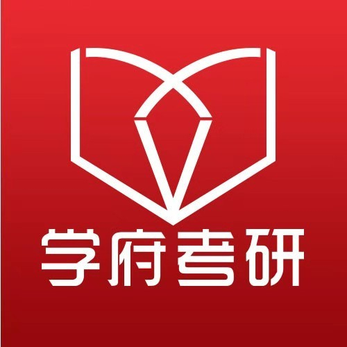 南京学府考研 