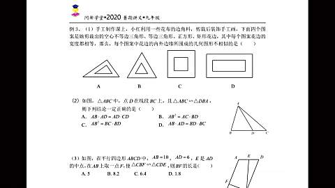 相似三角形的判定和性质