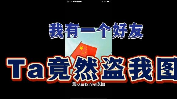 微信好友:今天我竟然看到ta到我朋友圈的图
