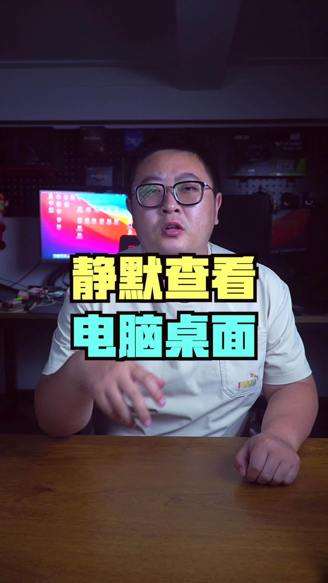...电脑桌面,不用特意安装某个软件...