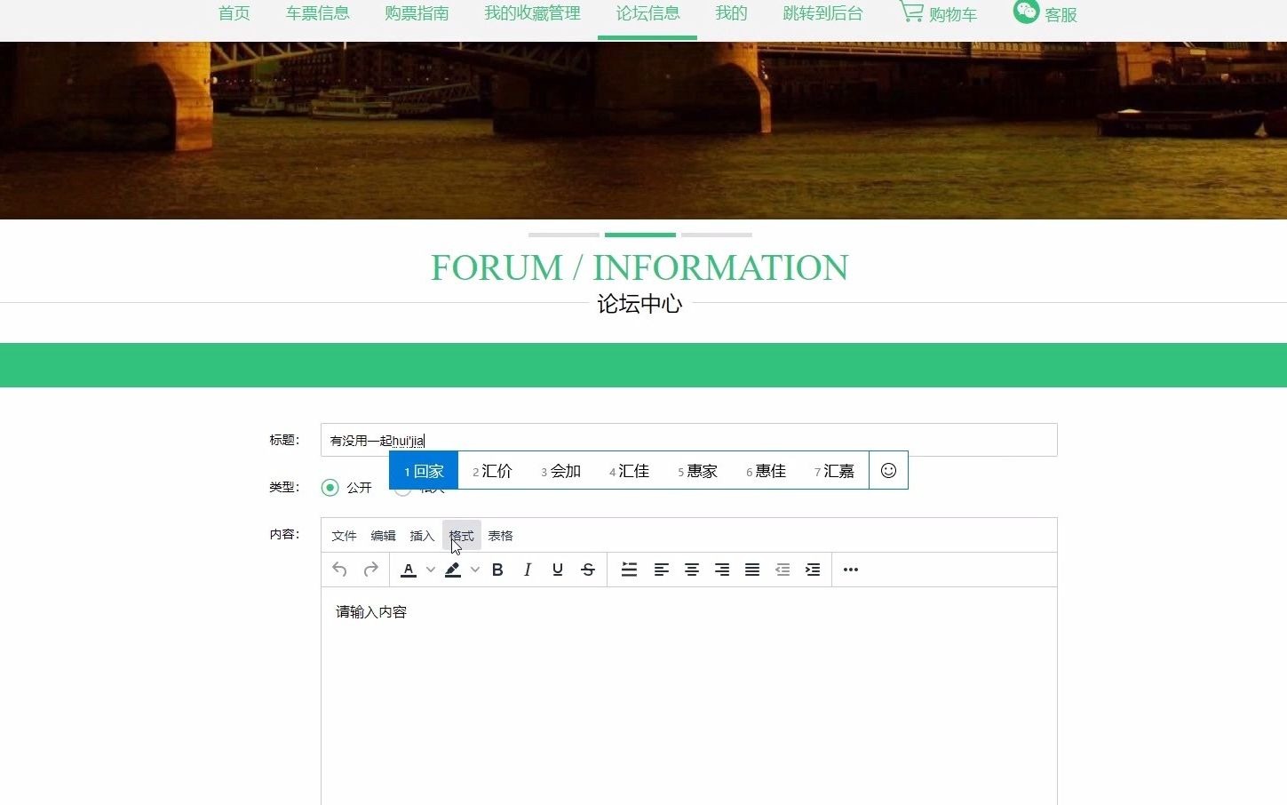 基于java+vue.js+SSM的列车票务信息管理系统[计算机毕业设计]
