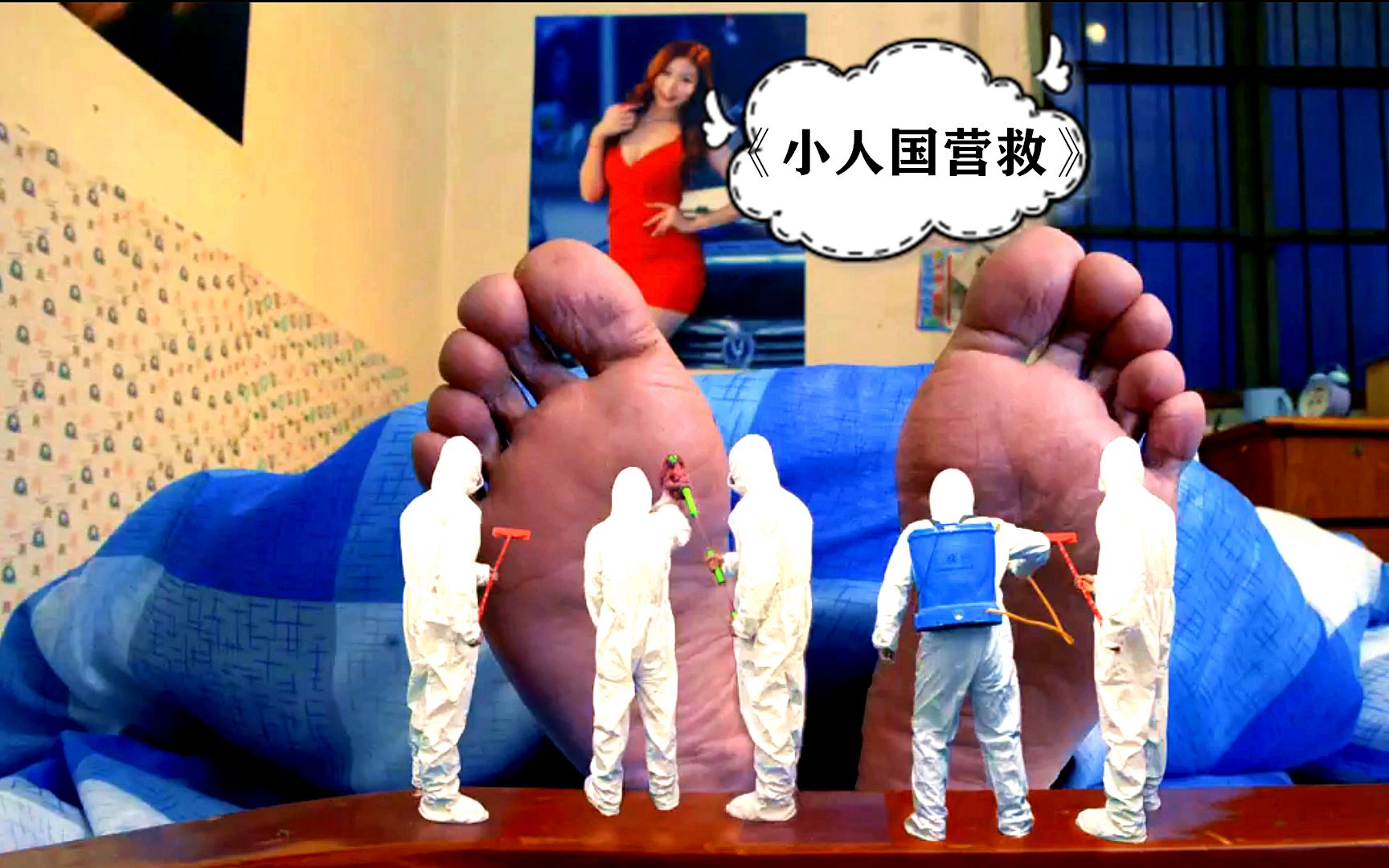 小伙意外闯入小人国,洗脚都要五人服务,看他如何逃离并拯救小人国