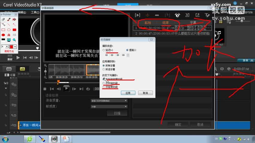 会声会影教程38.字幕编辑器