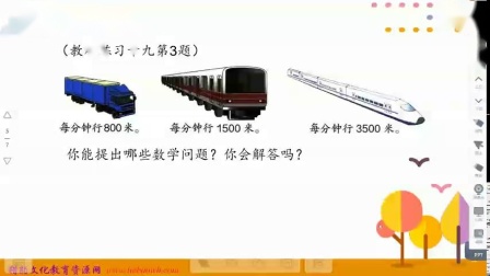 4月22日下午第一节二年级数学整百、整千数加减法练习课