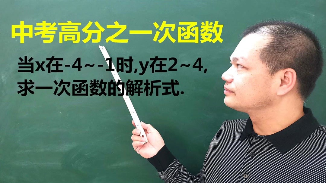 中考高分.一次函数.利用分类讨论求解析式